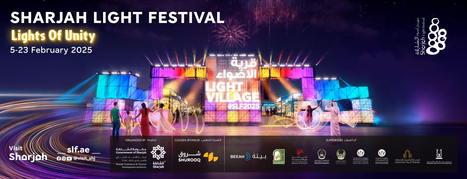 Sharjah Light Festival 2025 | Coming Soon in UAE